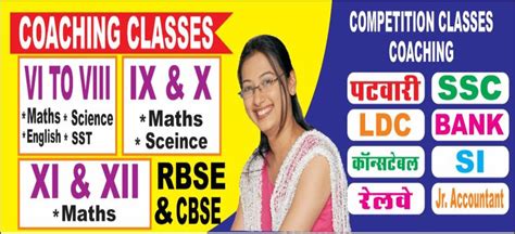 Coaching Classes Udaipur Career Planet Computer Education