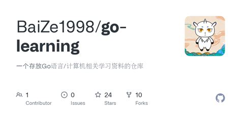 Github Baize1998go Learning 一个存放go语言计算机相关学习资料的仓库