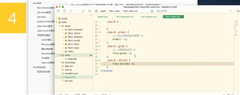 前端学习笔记202306学习笔记第四十五天 uniapp 页面布局结构4 前端导师歌谣 博客园