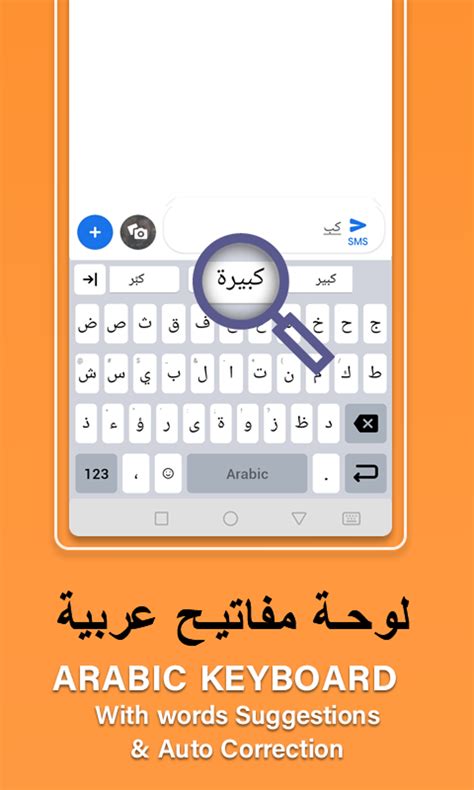 All Languages Arabic Keyboard для Android — Скачать