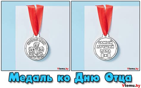 медали ко дню отца в детском саду Поделки своими руками подарки Handmade Diy мастер классы