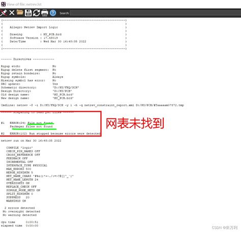 Cadence Allegro 174学习记录开始08 Orcad原理图和allegro Pcb进行网表同步和错误解析orcad和