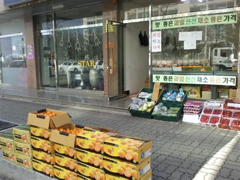 우리동네과일채소가게