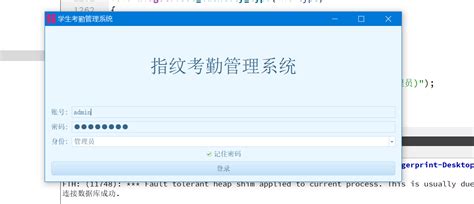 基于stm32单片机设计指纹考勤机上位机管理ds小龙哥的博客 Csdn博客stm32 指纹