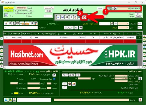 رد صورتحساب های ارسالی به سامانه مودیان در حسیب نت