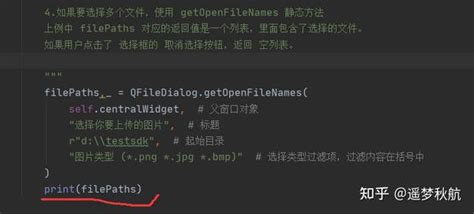 Pysider6 Qfiledialog 选择文件框 知乎