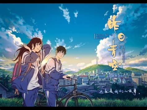 Anime Dub India Crystal Sky Of Yesterday Full Movie Hindi Dub Youtube