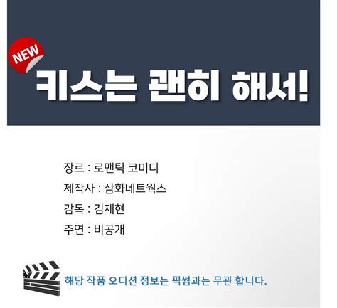 [잡담] 키스는 괜히 해서 작가 로별 쓴 정현정 작가래 인스티즈 Instiz 드영배 카테고리