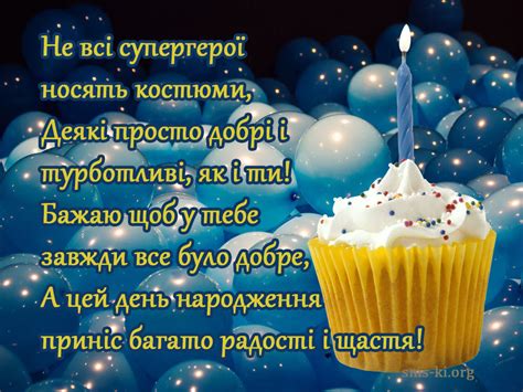 Привітання з днем народження для хлопчика Листівка З днем народження
