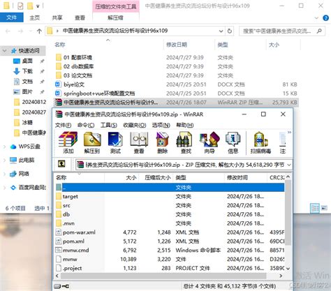 Springbootvue中医健康养生资讯交流论坛分析与设计【程序论文开题】计算机毕业设计基于springboot的中医知识论坛系统的