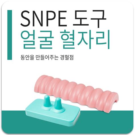 얼굴 혈자리 지압으로 동안 외모를 만들어보세요 네이버 블로그