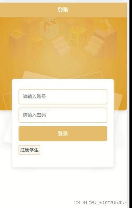 Uniappvuenodejs微信小程序的班级学生作业管理系统712h0nodejsvue班级信息发布系统 Csdn博客