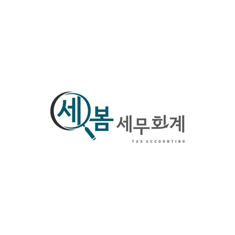 세무법률 로고디자인 로고 디자인 포트폴리오 크몽