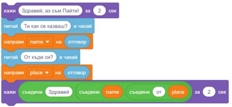 Въведение в Python Ваня Бакалова