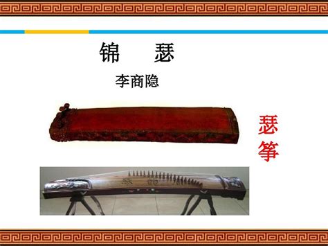瑟和古筝的区别图片 图库 五毛网