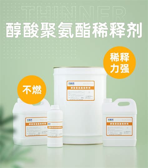 KYUMI 醇酸聚氨酯类油漆稀料稀释剂
