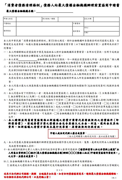 如何跟銀行個別協商？債務協商多久恢復信用？用汽車借款可以整合債務嗎？ 執牛耳 理債專家｜loans Direct