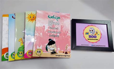 ခေတ်ပညာကထုတ်တဲ့ သင်ရိုးသစ် Boo Learning Resources Store Facebook