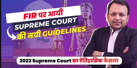 New Guidelines Of Supreme Court On Fir Under Section 156 3 Crpc Legal Shots