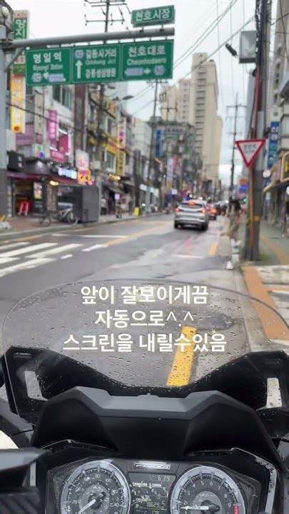 포르자의 장점🫶🏻 여라 브이로그 여성라이더 포르자350 2종소형 라이더그램 오토바이 라이더 일상 좋아요 구독 Funny 장점 배달대행 Youtube