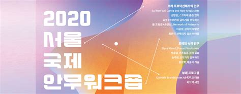 Monthly Performance 월례움직임 42회 2021년 4월 27일 화요일 레터프로젝트 4 안무가 최인혜로부터 레터 프로젝트는 한 달에 한번 한 명의