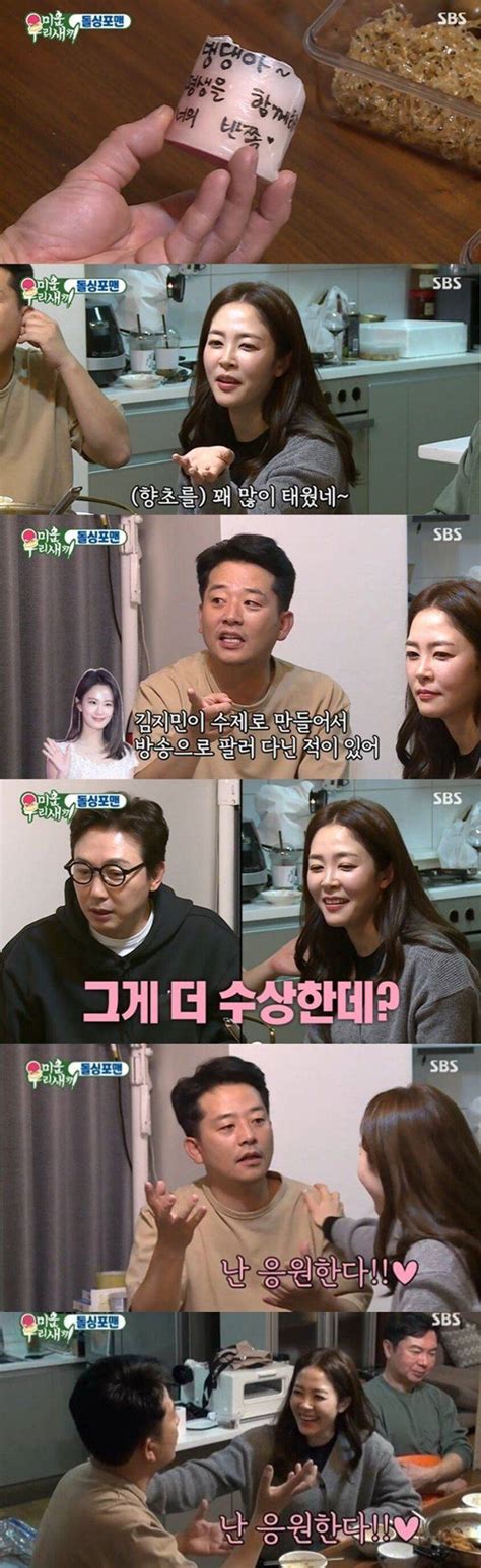 올해초 김지민 김준호를 응원했던 김준호 여동생  인스티즈 Instiz 이슈 카테고리