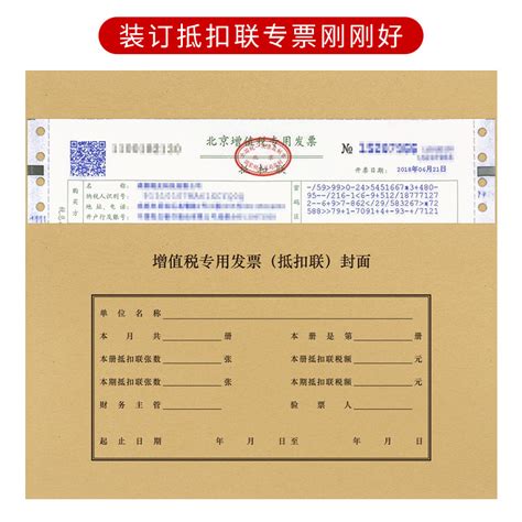 100套用友西玛增值税发票专用抵扣联封面进项抵扣装订封面财务会计243 142装订封面封皮fm123送包角192 20 虎窝淘