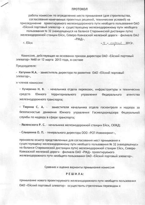 Юридические документы Файлы