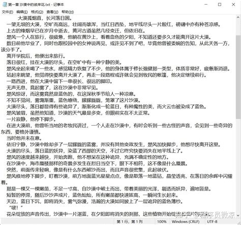 Python爬取网络小说小说爱好者的福音 知乎