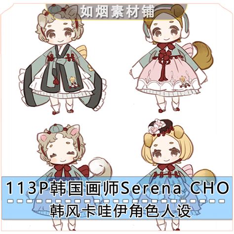 Q版动漫人物服装素材q版动漫人物服装大山谷图库