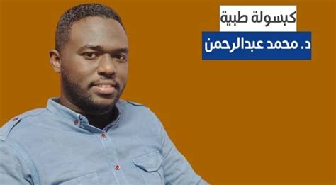 التهاب المفاصل الروماتويدي خرطوم سبورت