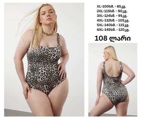 ფაფუკები საცურაო კოსტუმი დიდი ზომა 👉მიწოდება 8 12 დღეში 👉გადახდის პირობა ავანსი 20 ლარი