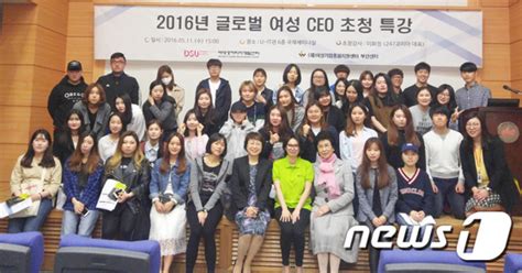 여성기업종합지원 부산센터 글로벌여성 Ceo특강 개최