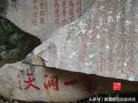 原創對聯詩山詞海韻無窮邀對 每日頭條