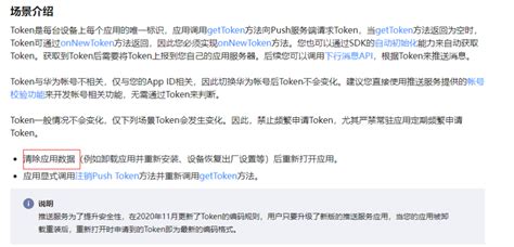 【push Kit】推送的消息没有回执上报 华为开发者论坛 博客园