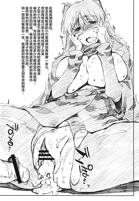 Complex 5 E Nplex Page 37 Nhentai Hentai Doujinshi And Manga