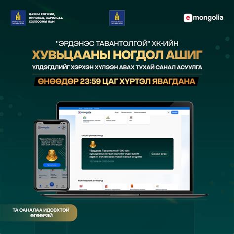 Лавлагаа тодорхойлолтыг англи хэлээр авах боломжтой · E Mongolia Academy