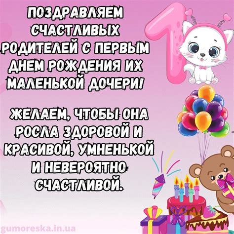 Картинки на 1 год девочке 1 годик девочке открытки