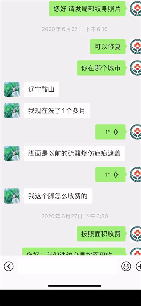 皮秒能不能洗掉纹身，为什么会留疤！ 知乎