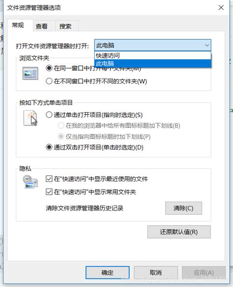 解决win10系统文件资源管理器一直未响应的问题win资源未响应 Csdn博客