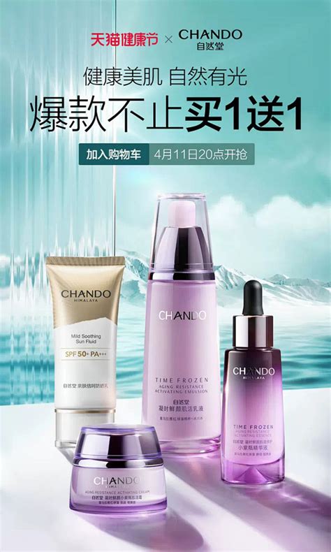 自然堂旗舰店