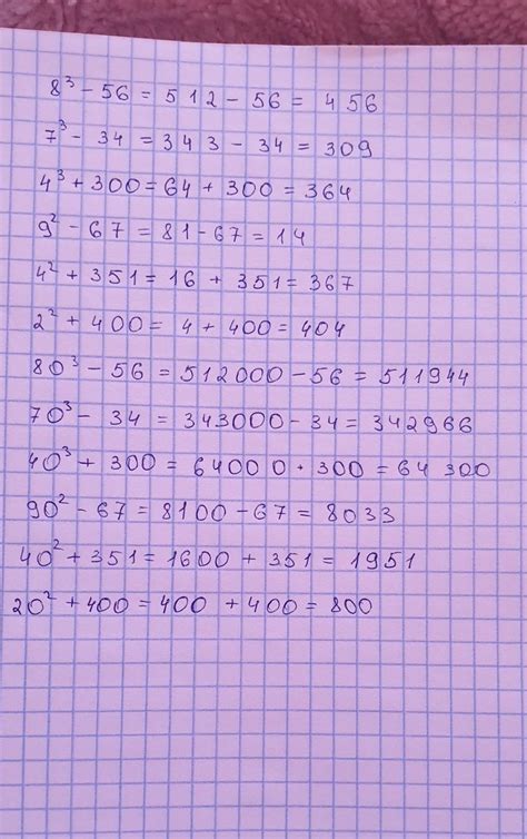 Вспомни как найти значение Квадратов И кубов чисел Вычисли Школьные Знания Com