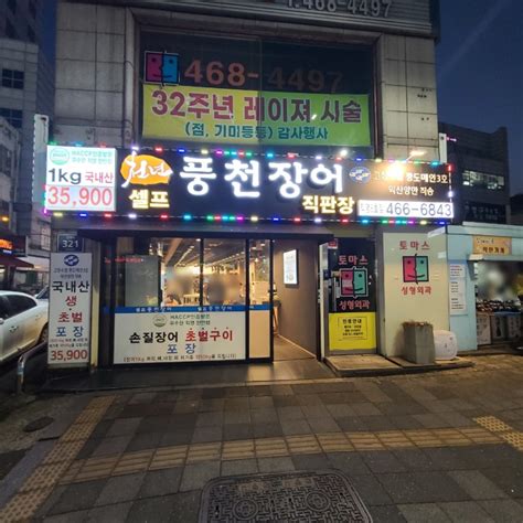 안양 일번가 맛집 천년풍천장어 직접구워먹는 가성비 좋은 장어맛집 다녀왔어요 네이버 블로그