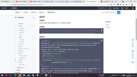 使用腾讯云盲水印服务进行图片水印添加和提取的一个python Demo腾讯云对象存储cos如何提取盲水印 例子 Csdn博客