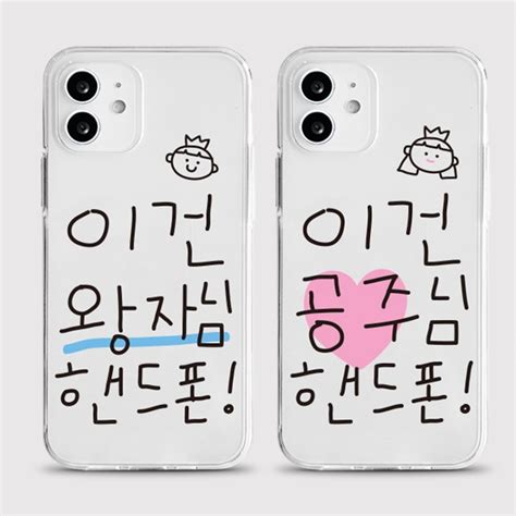 신상할인♥ 젤리 공주왕자 아이폰케이스 갤럭시 핸드폰 휴대폰 아이폰15 14 13 12 11 X Xs Xr 8 7 6 Se2 Se3 프로 미니 맥스 커플 S24 S23