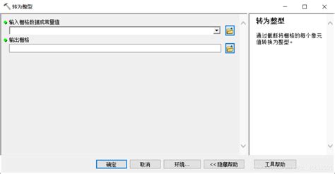 Arcgis夜光遥感数据浮点转整型 Qq 46638501的博客 Csdn博客