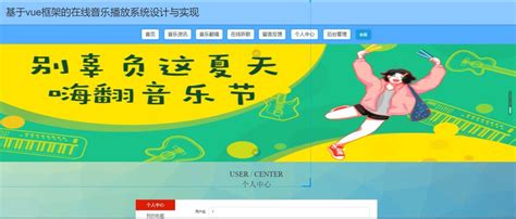基于springboo和vue的音乐播放系统 Java —计算机毕业设计源码文档毕设大神的技术博客51cto博客