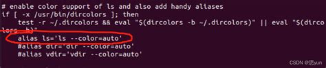 linux命令ls 显示有高亮的原因 linux ls时文件高亮 csdn博客