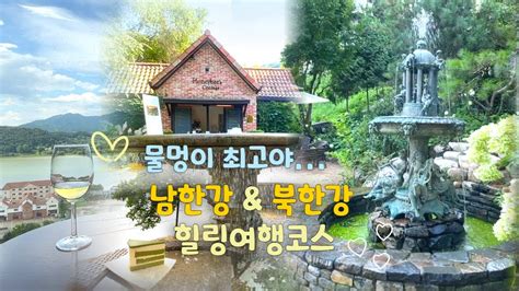 물의 마을💙 양평 🏆 핫한 맛집 카페 추천 서울 근교 1시간 만에 만나는 아름다움 브이로그 현대 블룸비스타 호텔 조식 뷔페 길조 흑유재 예지현 제이드가든
