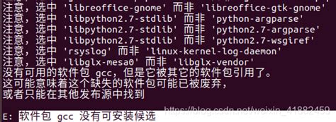 Ubuntu安装gcc G失败解决方法无法安装g Csdn博客